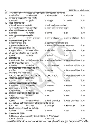 41st bcs preliminary question solution 2021 [www.onlinebcs.com] | PDF