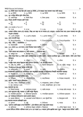 41st bcs preliminary question solution 2021 [www.onlinebcs.com] | PDF