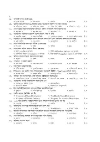 41st bcs preliminary question solution [www.chakritips.com] | PDF