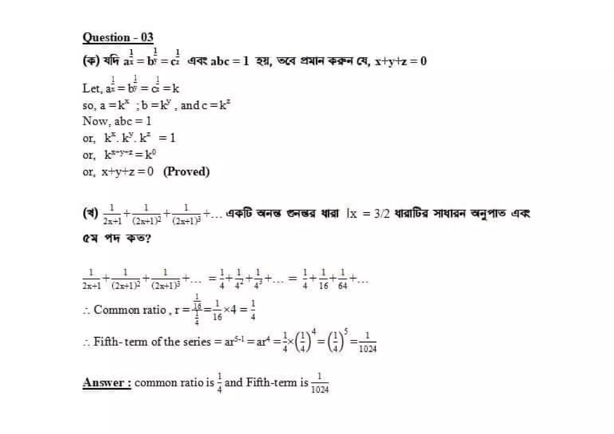 41st bcs written test mathematical reasoning solution 2021 | PDF