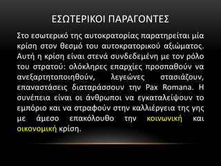 The crisis of the roman empire | PDF