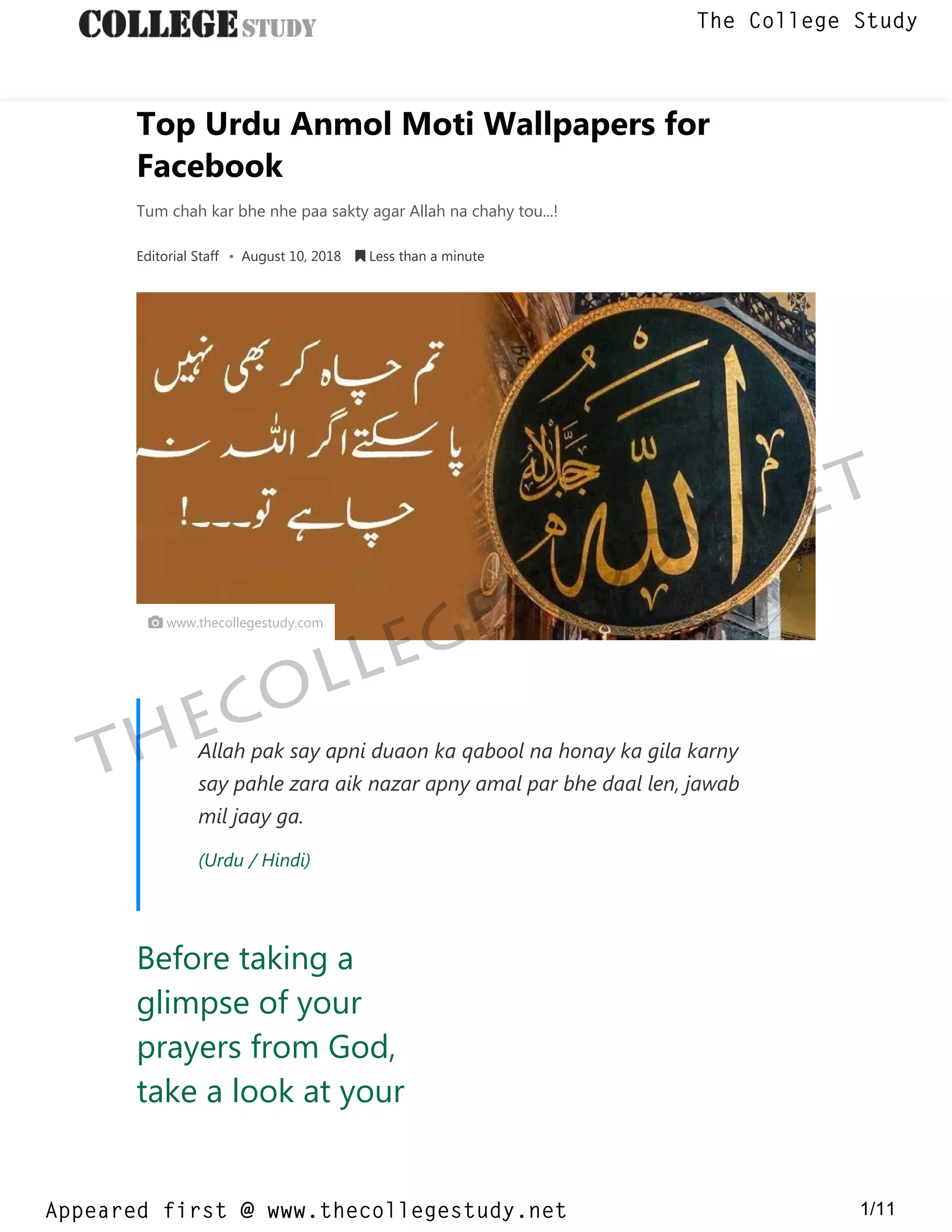 41 top urdu anmol moti wallpapers for facebook the college study | PDF