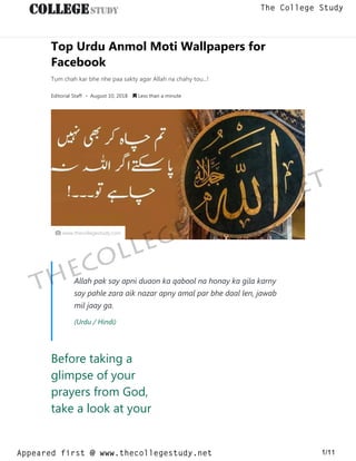 41 top urdu anmol moti wallpapers for facebook the college study | PDF