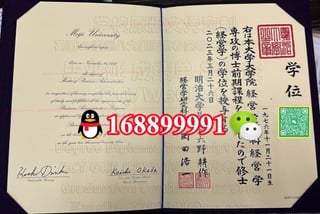 Meiji Universit Diploma Degree Transcript | PPT