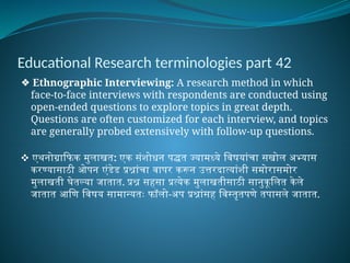42. Lesson No 42 Educational Research Terminologies - 42.pptx