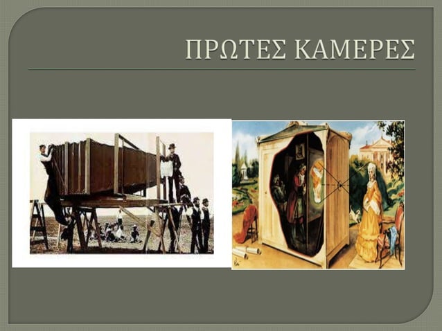 β4 2015 16 ιστορία κινηματογράφου (κυπριώτη) | PPT