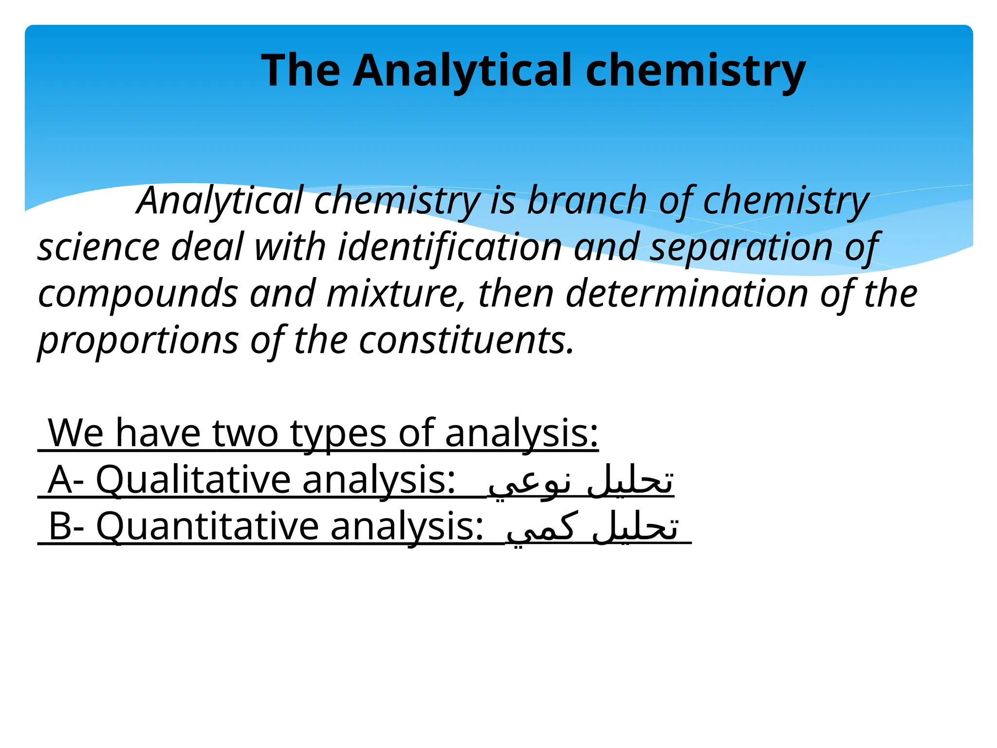 analytical chemistry quantitative analysis qualitative analysispptx | PPTX
