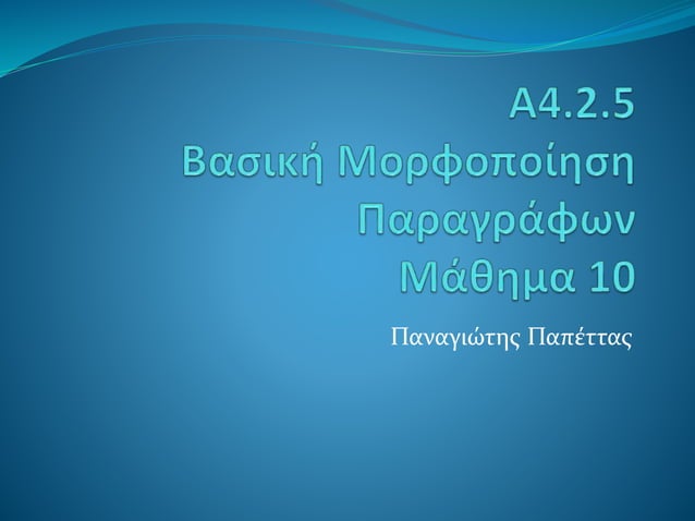 4 2 5 3 basic paragraph format | PPT