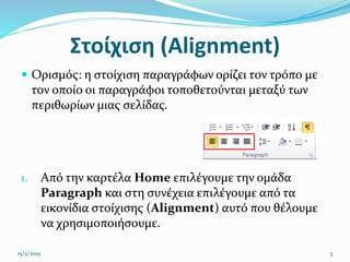 4 2 5 3 basic paragraph format | PPT