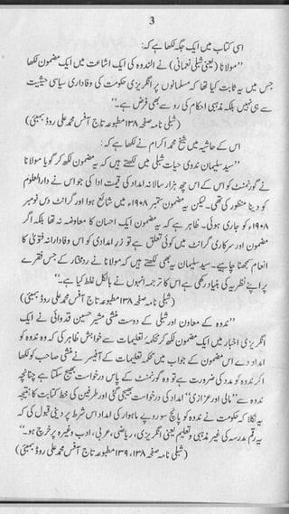 shibli numani k mutaliq kuchh haqaiq | PDF