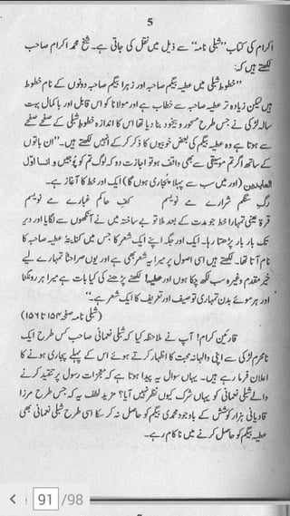shibli numani k mutaliq kuchh haqaiq | PDF