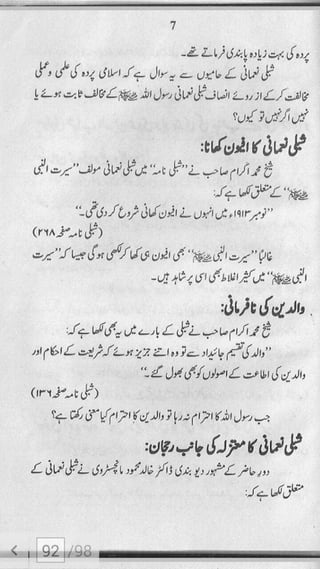 shibli numani k mutaliq kuchh haqaiq | PDF