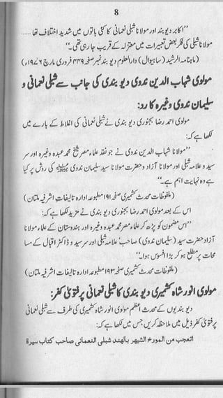 shibli numani k mutaliq kuchh haqaiq | PDF