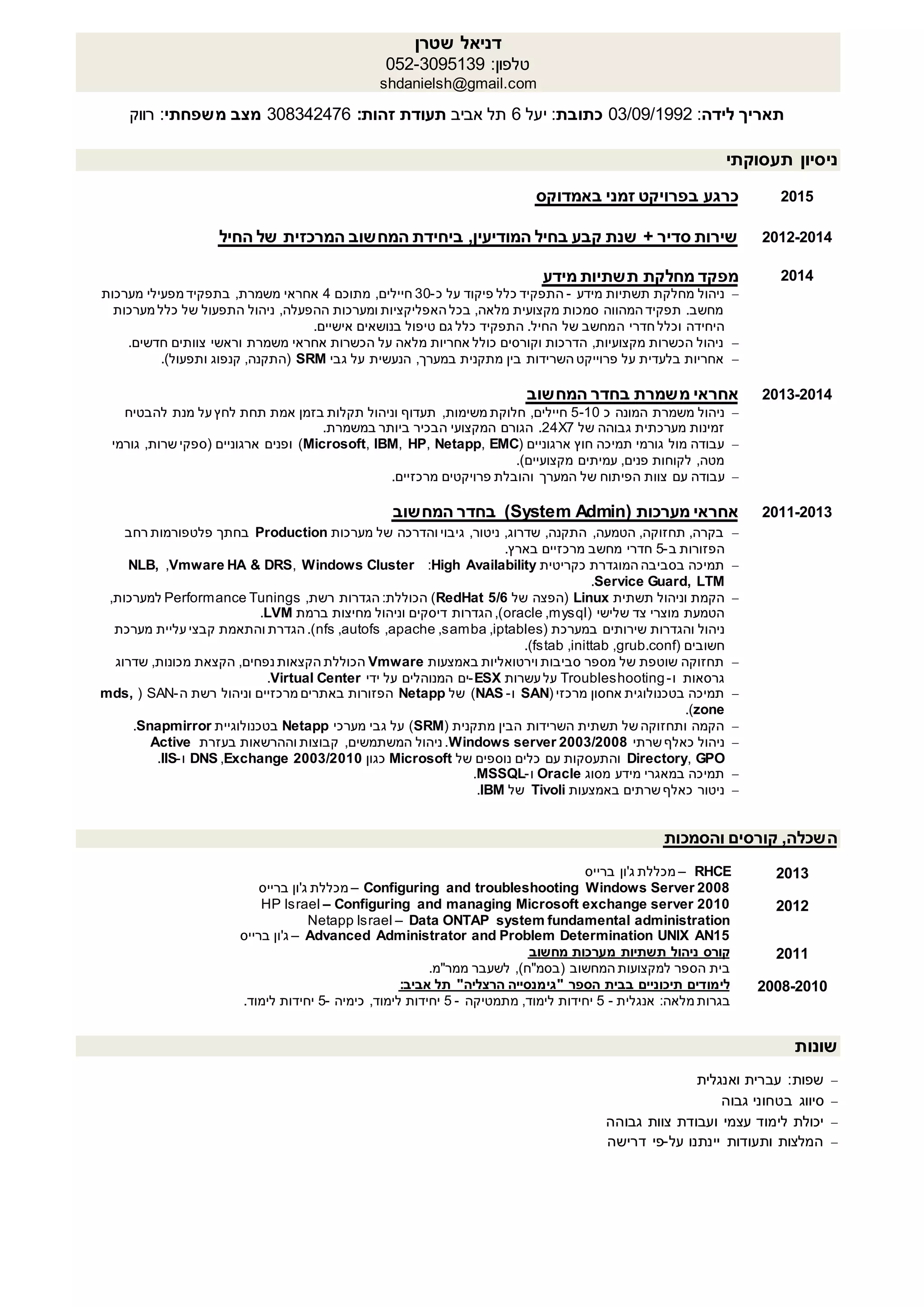 Daniel Shtern CV | PDF