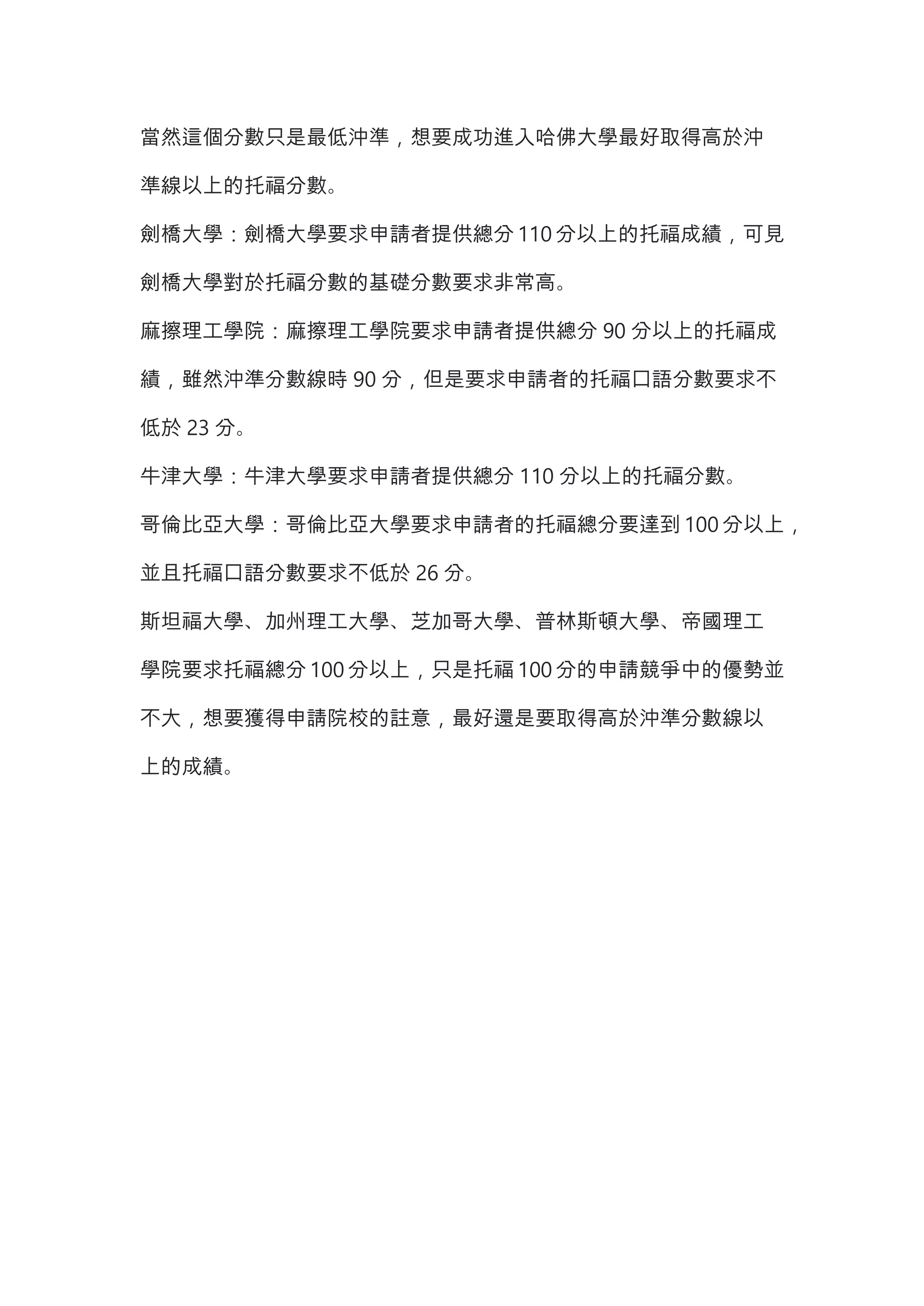 托福代考出分後又被取消是怎麼回事？-考試庫 | PDF