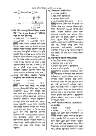 42nd bcs preliminary question solution www.onlinebcs.com