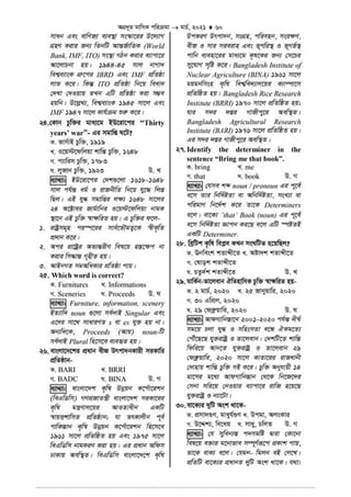 42nd bcs preliminary question solution www.onlinebcs.com