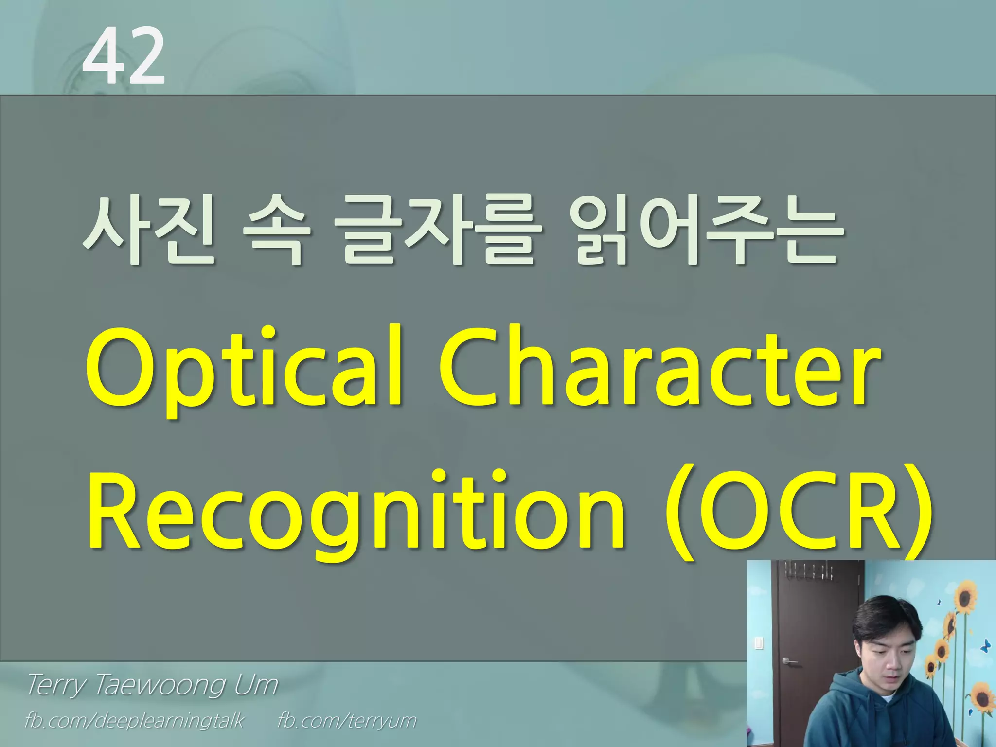 A brief introduction to OCR (Optical character recognition) | PPT
