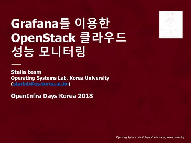 [OpenInfra Days Korea 2018] (Track 4) - Grafana를 이용한 OpenStack 클라우드 성능 모니터링 | PDF