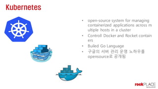 [OpenStack Days Korea 2016] Track4 - OpenStack with Kubernetes | PPT