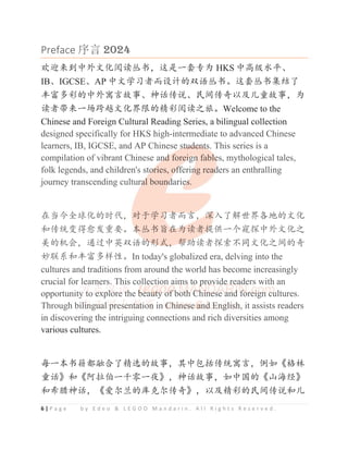 Taiwan Fables 台湾民间故事--Bilingual Chinese and Foreign Cultural Reading ...