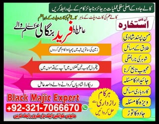 Top kala ilam, Black magic specialist in Lahore and Kala ilam expert in karachi and Kala jadu ...