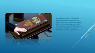 Презентація Коропець 432 | PPT