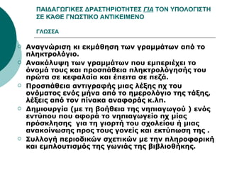 γιαννειου γεωργια αμ4367 | PPT