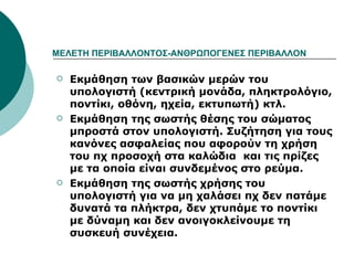 γιαννειου γεωργια αμ4367 | PPT