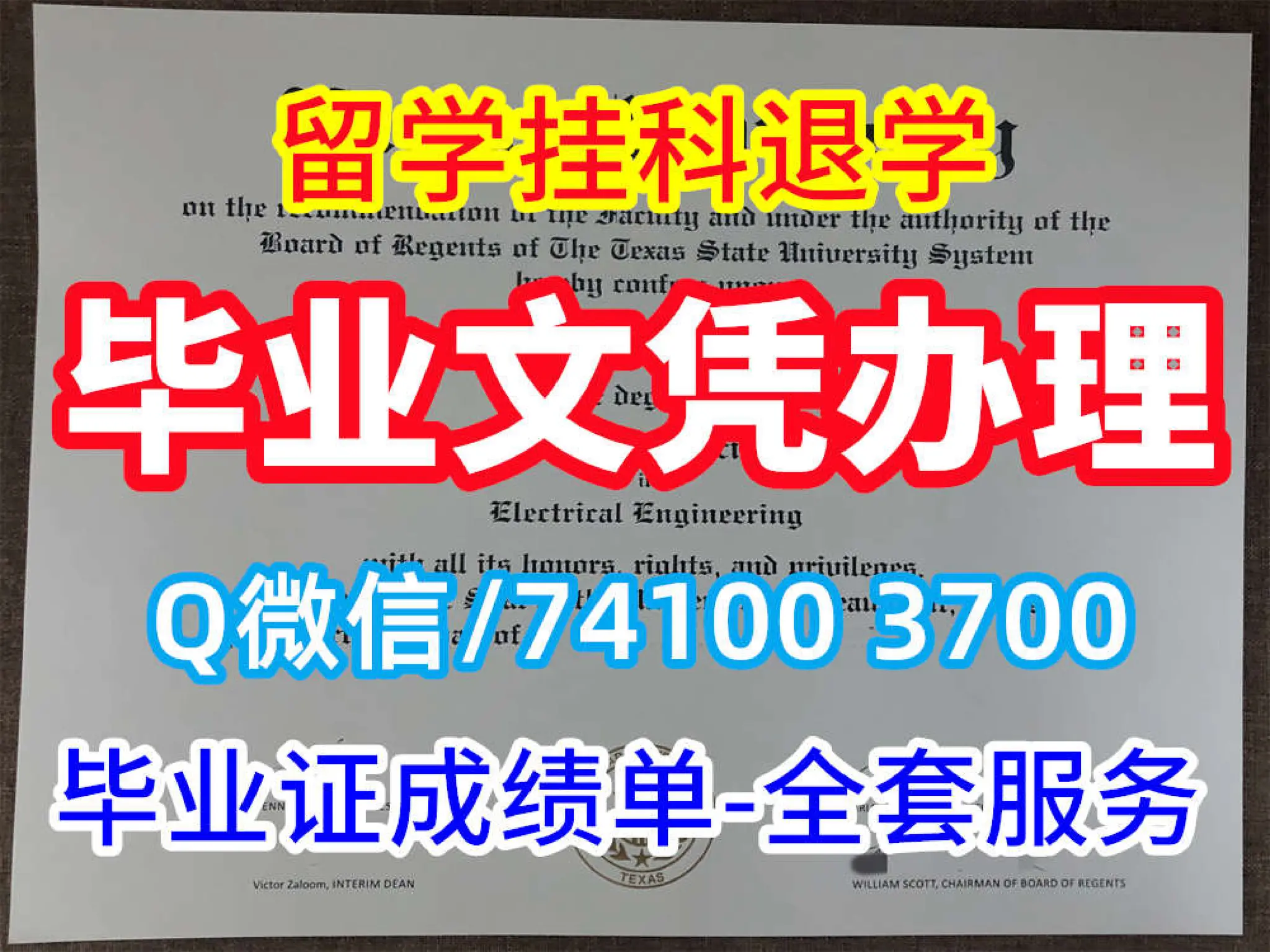 SFU Degree certificate | PDF