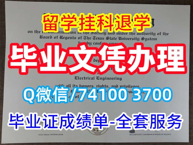 SFU Degree certificate | PPT SFU Degree certificate | PPT