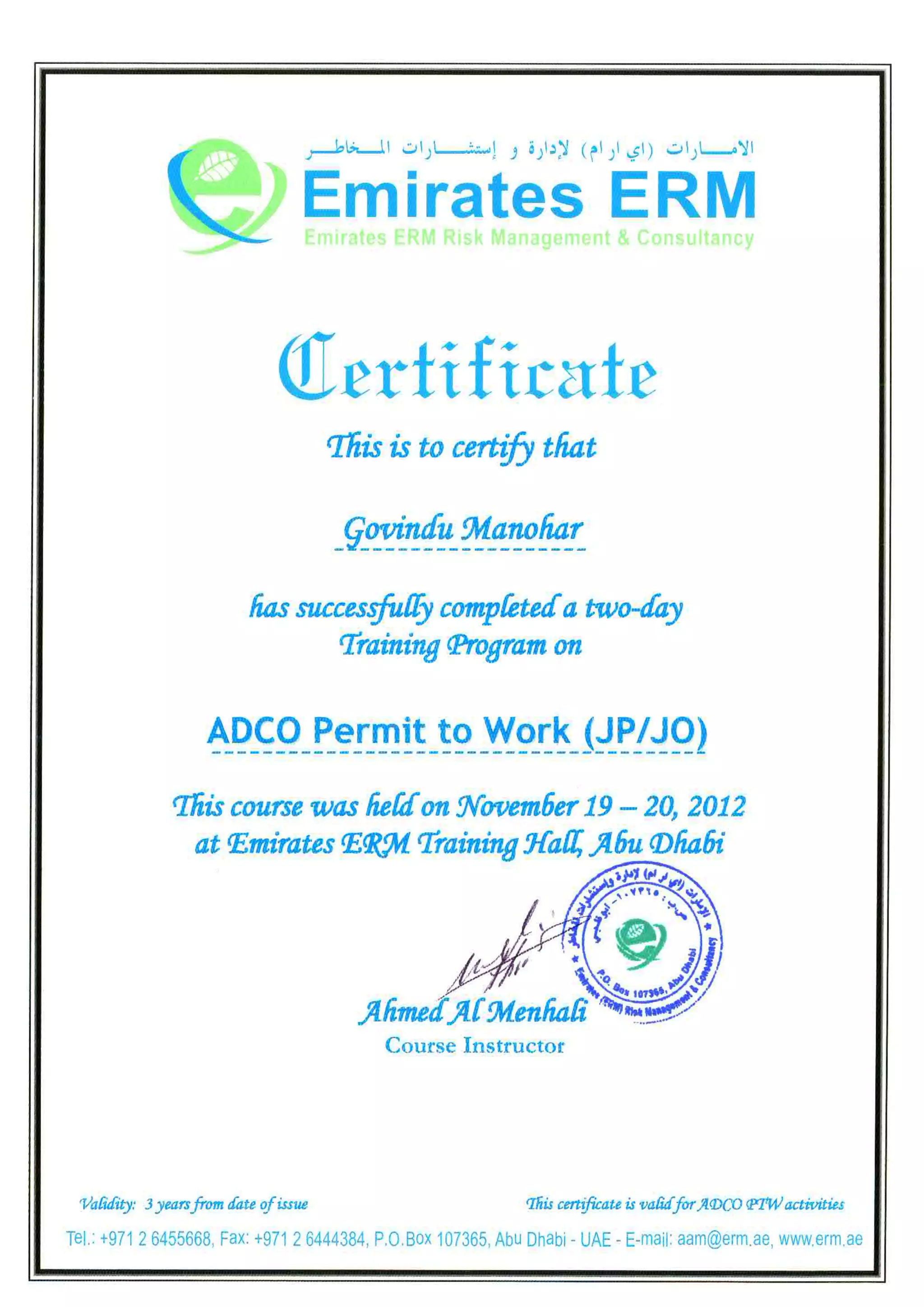 Emriates certificate | PDF