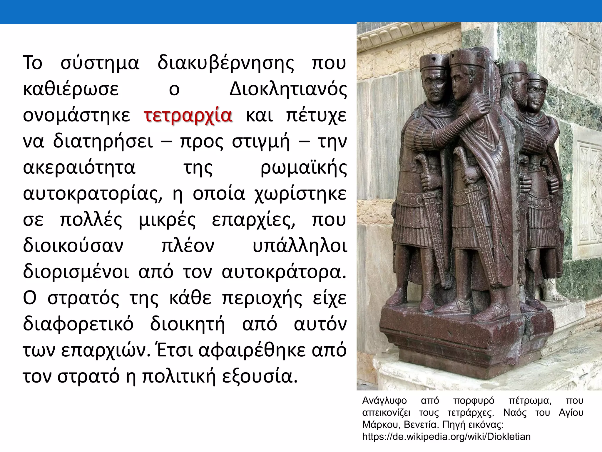 Diocletian | PDF