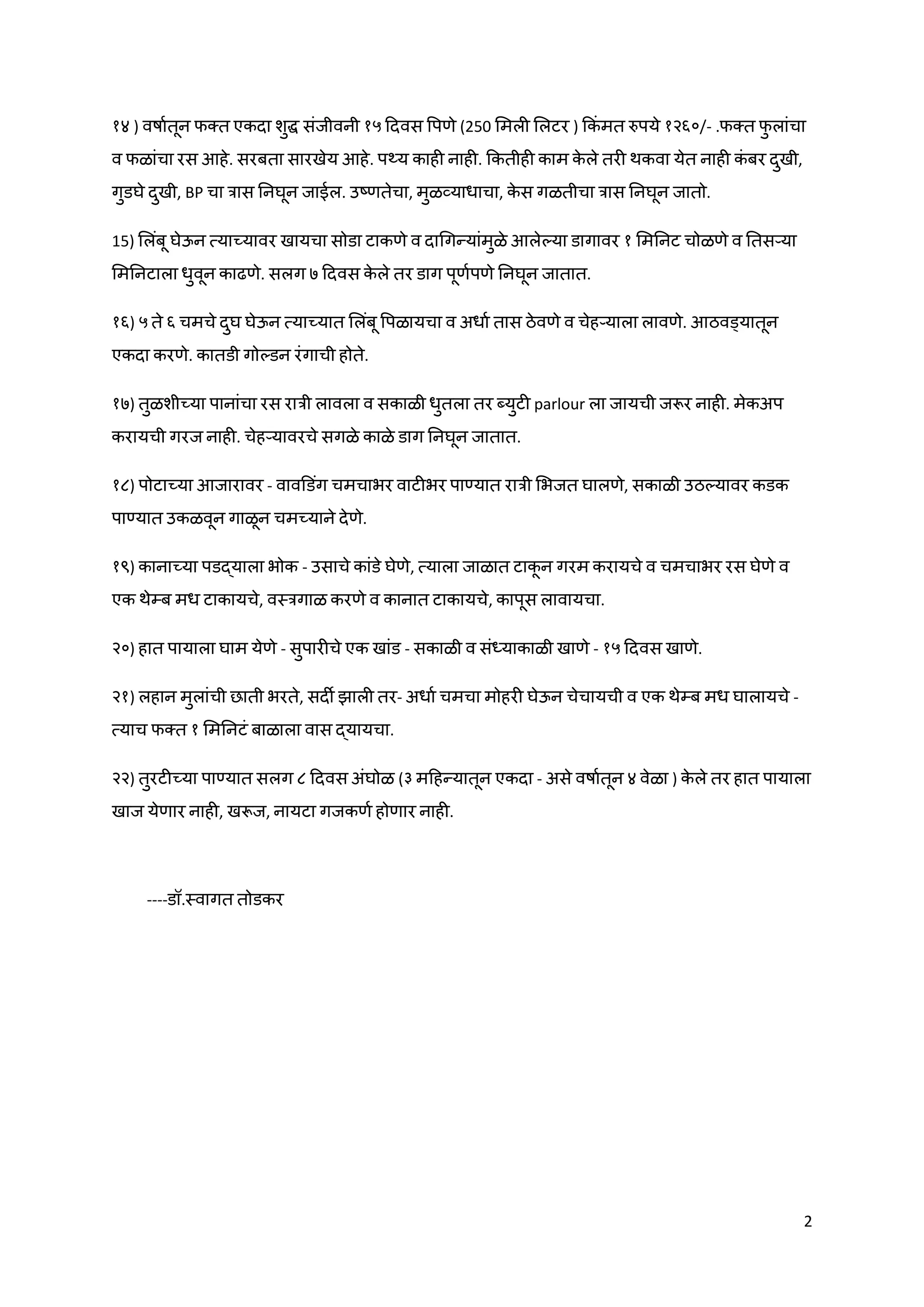 43) Medical Tips.pdf