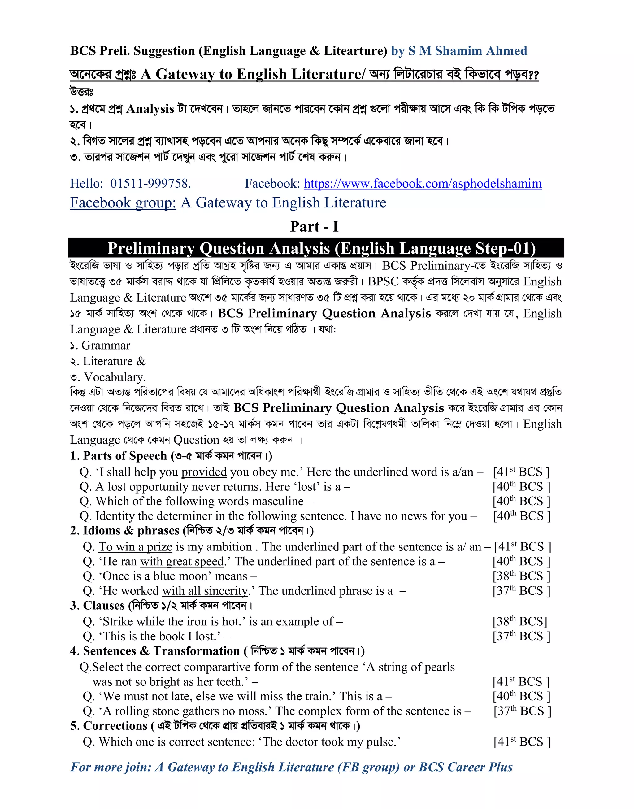 43rd BCS Eng. Preliminary Suggestion - 2021.pdf | Education