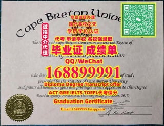 CBU毕业证 | PDF