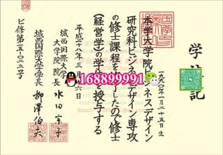 Josai International University Diploma Degree Transcript | PPT