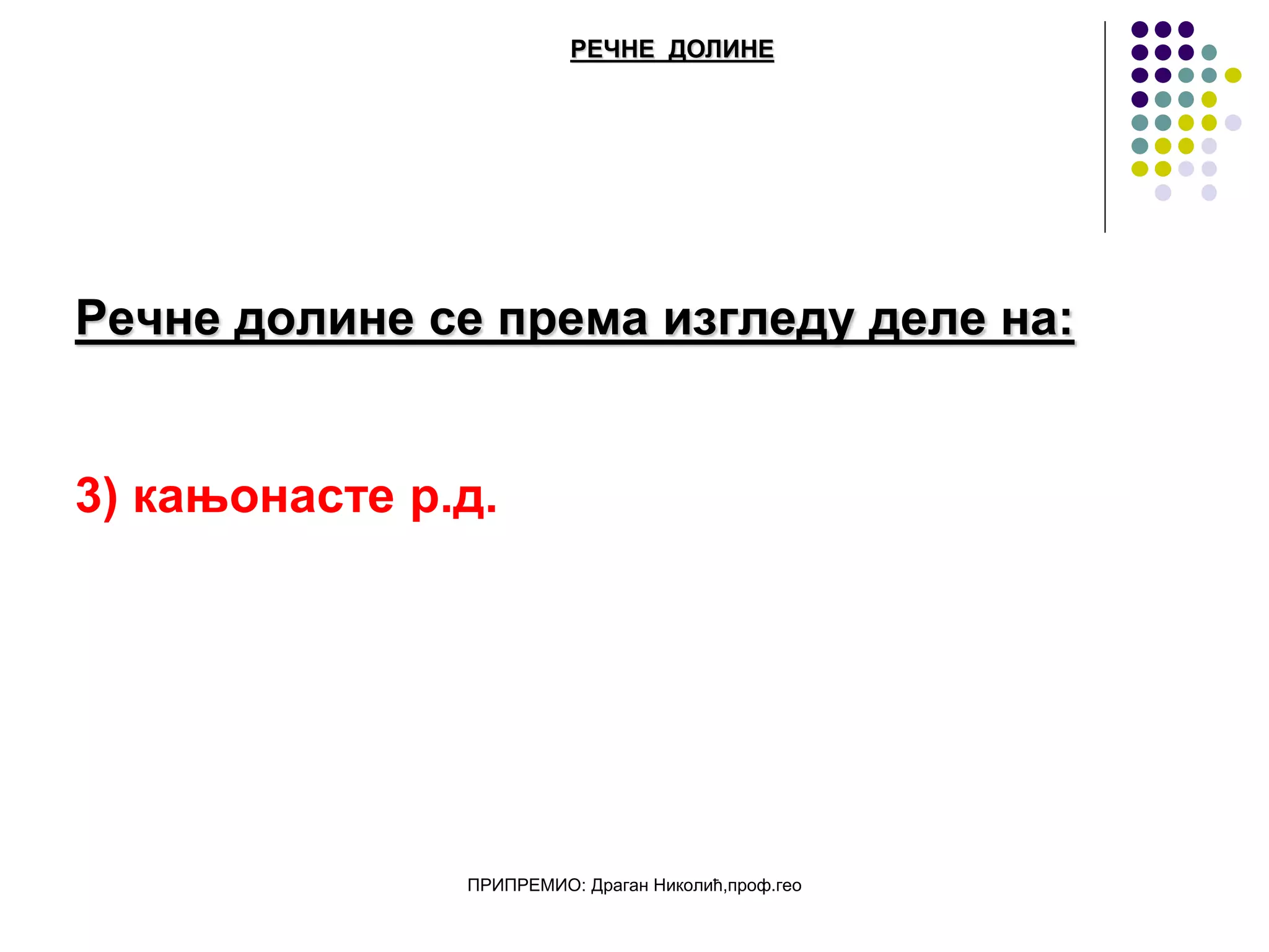 44 tg-57.str-recne doline | PPT