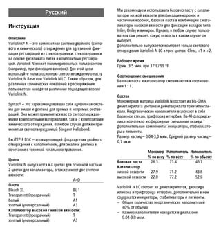 444274278-Variolink-N-pdf.pdf