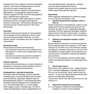 444274278-Variolink-N-pdf.pdf