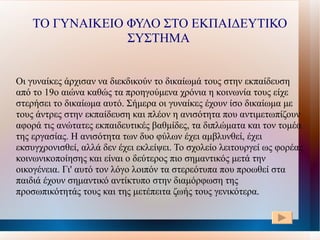 ΜΠΟΥΝΤΑ ΧΡΙΣΤΙΝΑ | PPT