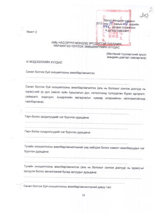 446 | PDF | Free Download