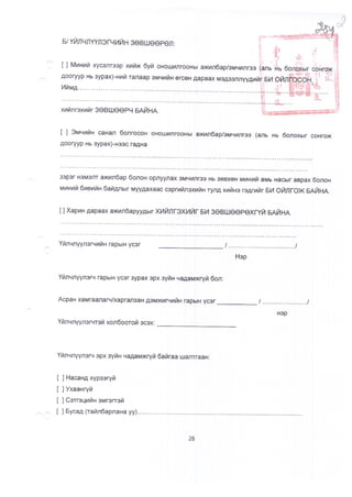 446 | PDF | Free Download