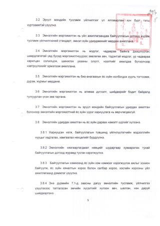 446 | PDF | Free Download