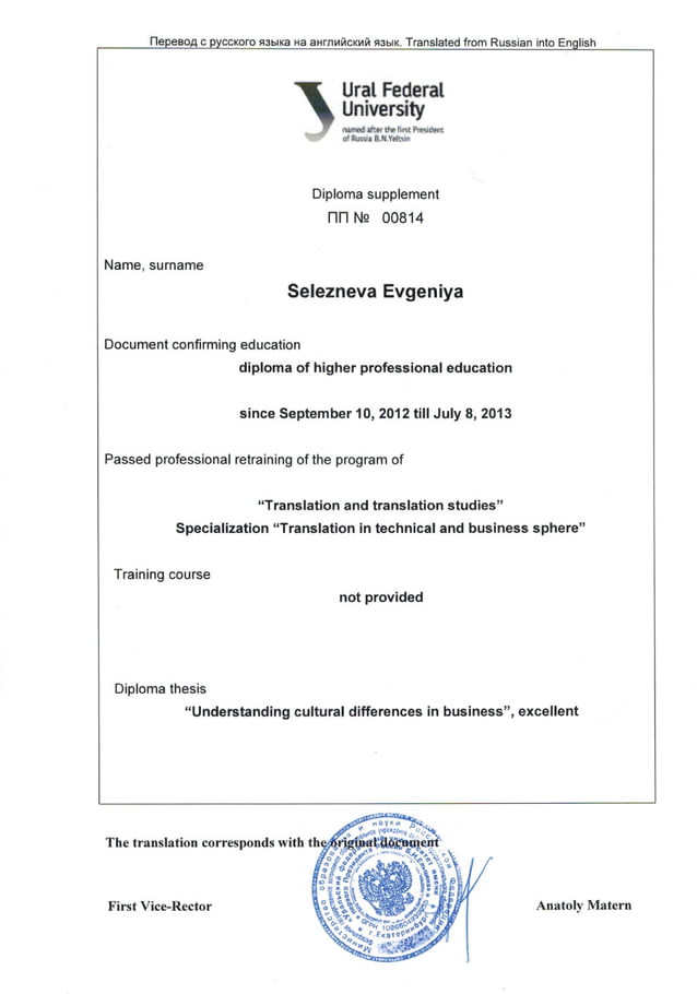 Dimploma of professional retraining supplement | PDF | Physical Therapy ...