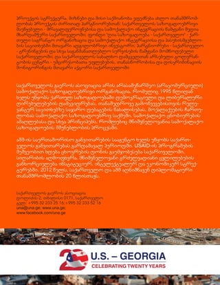 GEO_ANI Project Overview | PDF