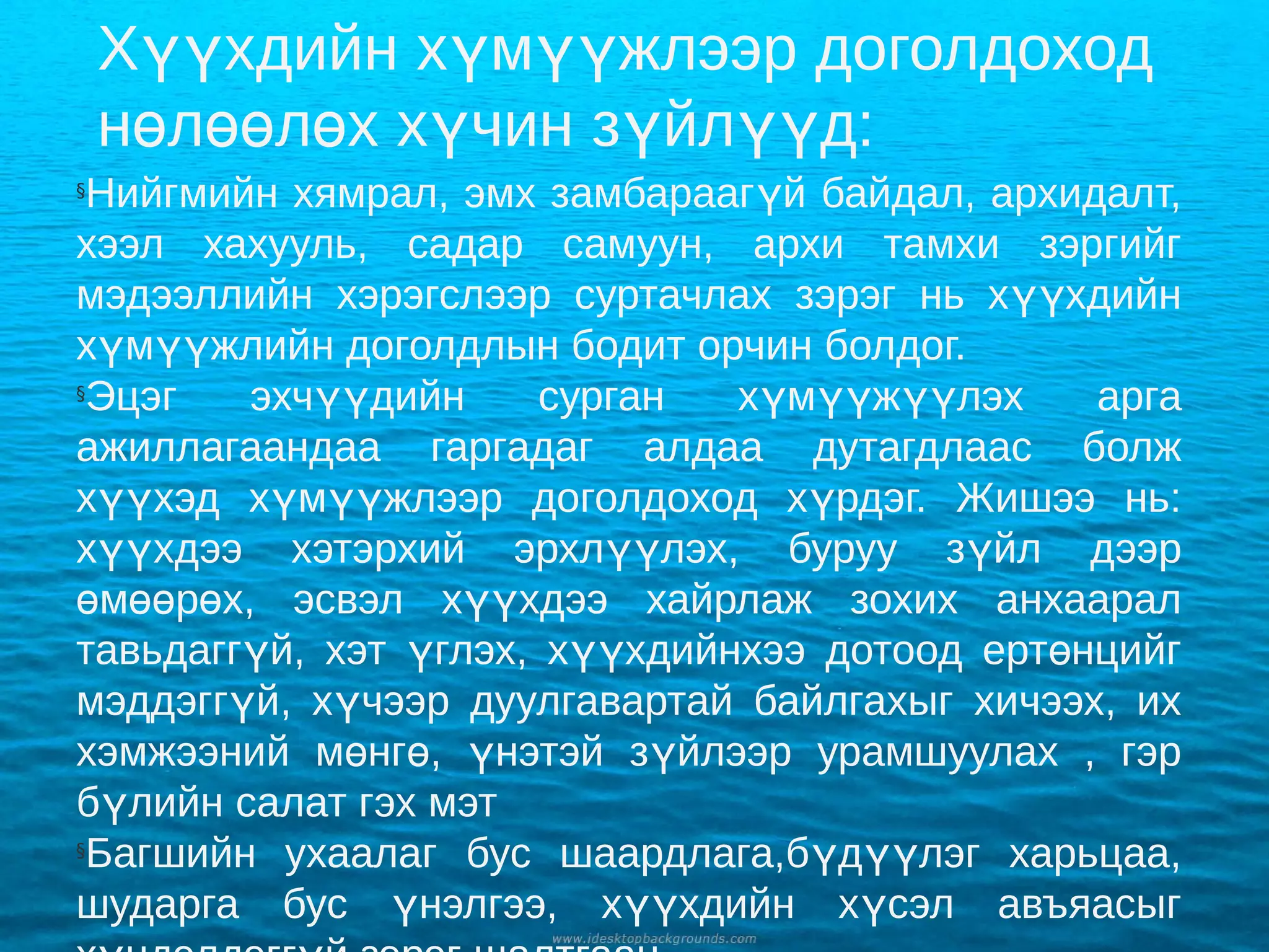 хүүхдийн төлөвшилд эцэг эхийн оролцоо4 5 Pdf