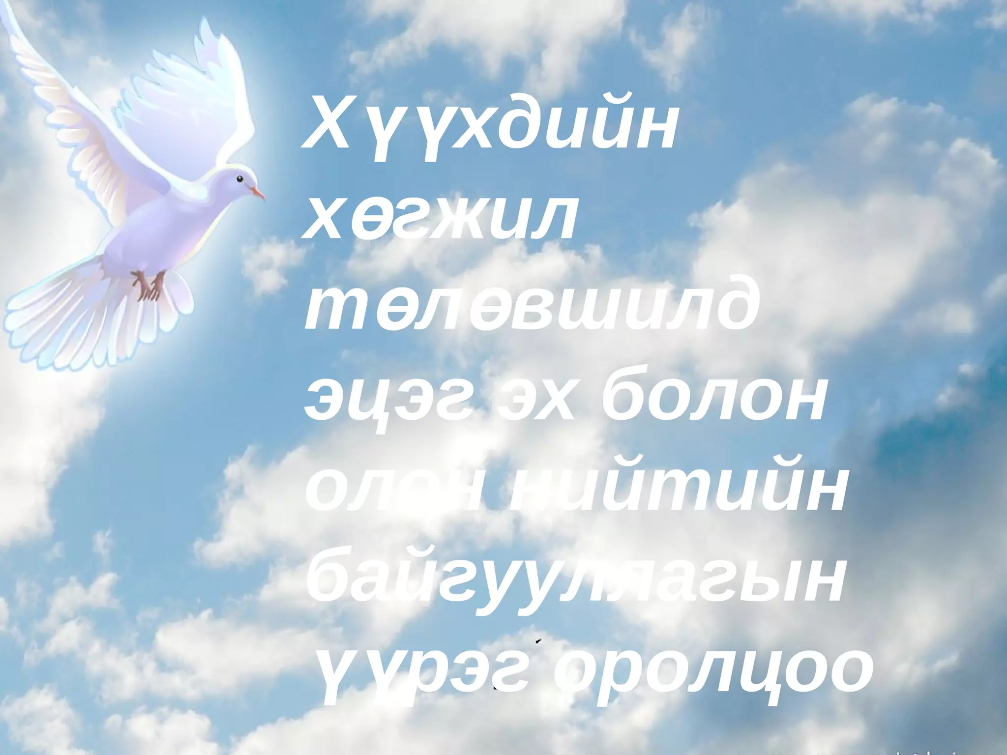 хүүхдийн төлөвшилд эцэг эхийн оролцоо4 5 Pdf
