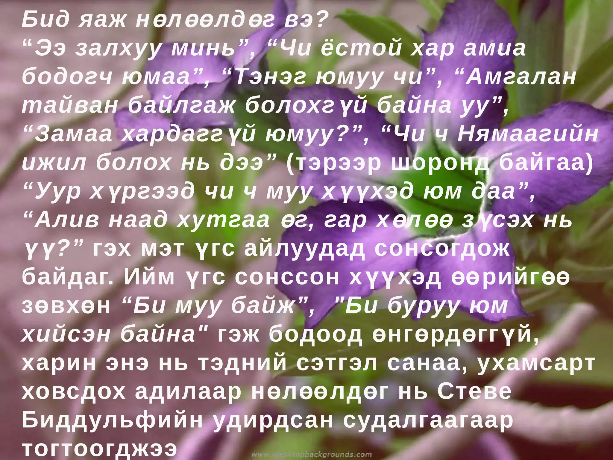 хүүхдийн төлөвшилд эцэг эхийн оролцоо4 5 Pdf