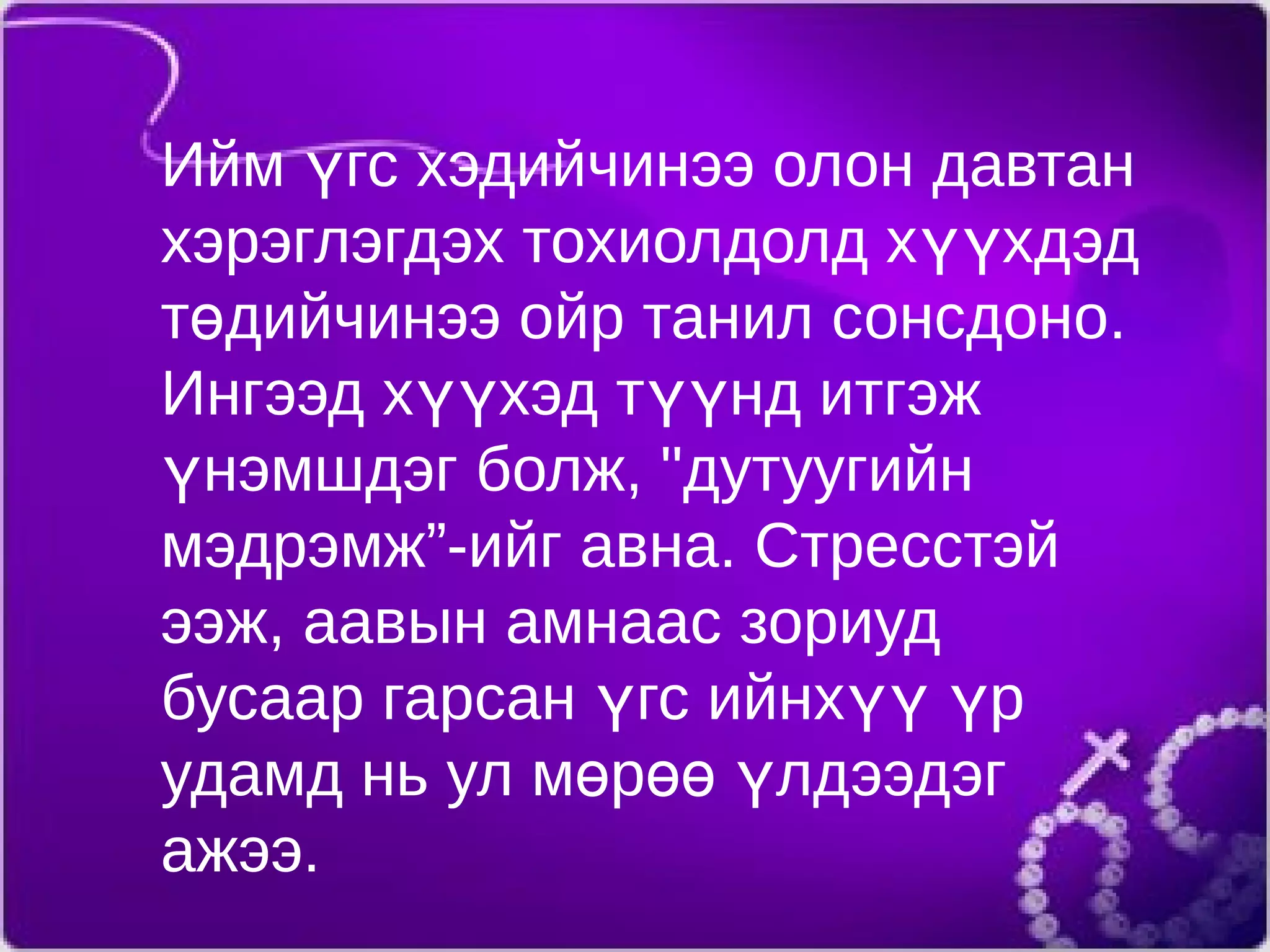 хүүхдийн төлөвшилд эцэг эхийн оролцоо4 5 Pdf